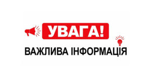 До уваги студентів | Київський національний університет будівництва i ...